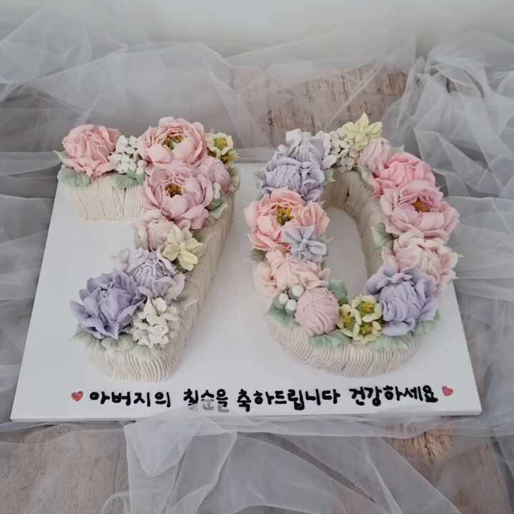 하남미사용돈케이크 반전케이크 반전용돈케이크클래스 하남미사팔순케이크 미사생일케이크 하남미사떡케이크 미사기념일케이크