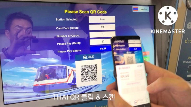 태국 BTS(지상철) 티켓 GLN QR 구매하기 : 네이버 블로그