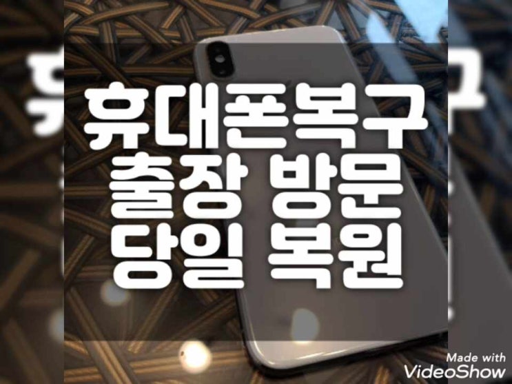 진주휴대폰복구 스마트폰 삭제 카카오톡 문자 통화기록 핸드폰 포렌식 복원 사천 삼천포 남해 광양 순천 네이버 블로그