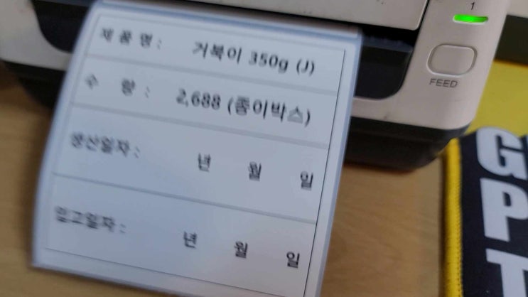 포장라벨제작 제품명 생산일자 입고 일자 표기 라벨 유포지강접 외부 적재 비닐 포장 파렛트 부착 백색 인쇄