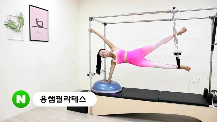 원주혁신도시필라테스 용쌤필라테스 예쁜 어깨라인 슬림한 옆구리 만들기 캐딜락 트라페즈공중그네 측면근육운동
