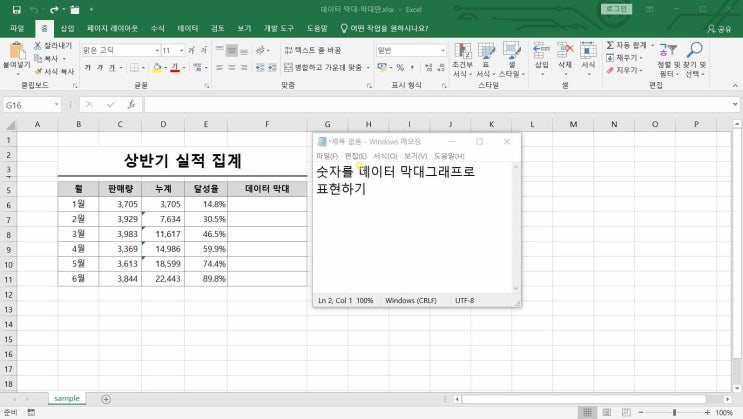 엑셀excel 기초 And 실무 엑셀 배우기 숫자를 데이터 막대그래프로 표현하기 And 데이터 막대의 최대값 최소값 설정