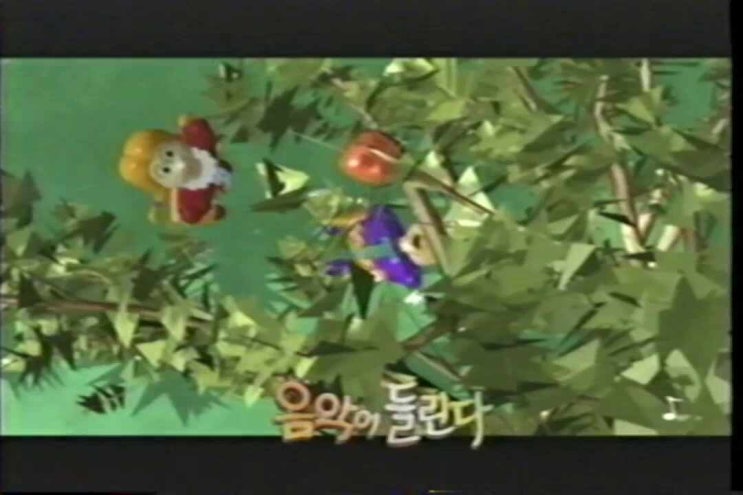 EBS 교육방송 음악이 들린다 2편 비디오 (2002.03.04.) : 네이버 블로그