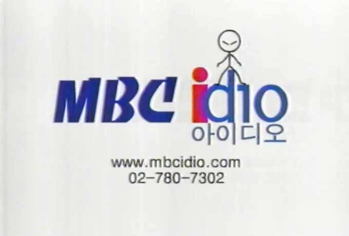 MBC id영상 년도불명 : 네이버 블로그