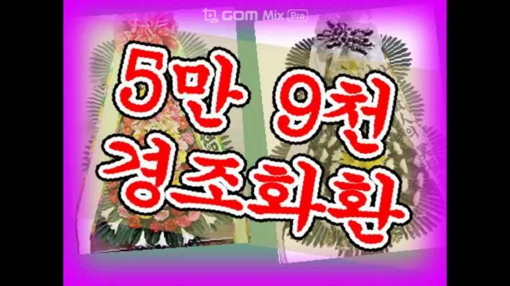 논산황산장례문화원 근조 부조화환 논산 오픈축하화환 결혼식화환추천 어디까지 알아보았나요 네이버 블로그