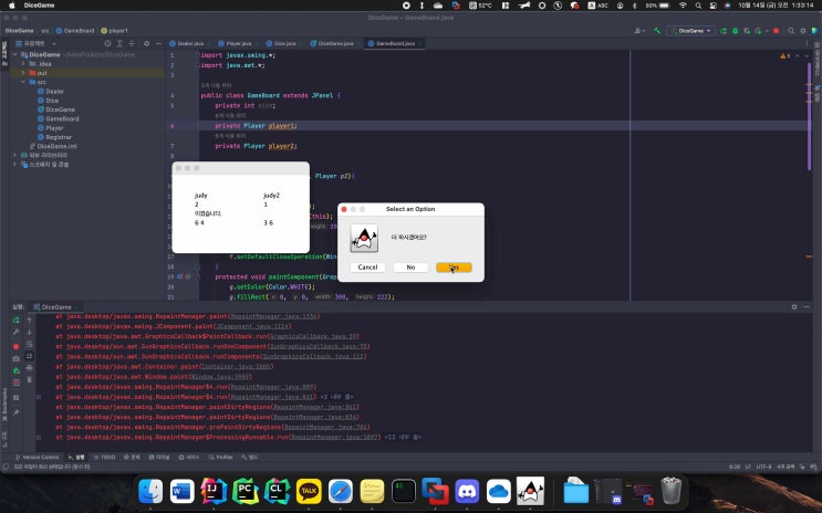 java) DiceGame : 네이버 블로그