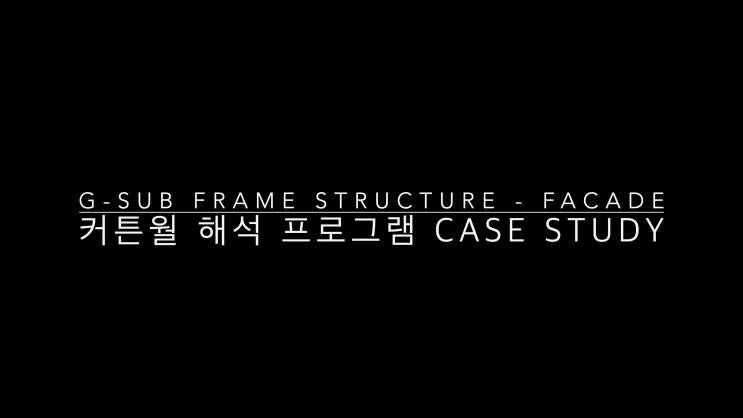 [221014] G-Facade Sub Frame Structure Solution (Beta v0.0.2-SNAPSHOT ...