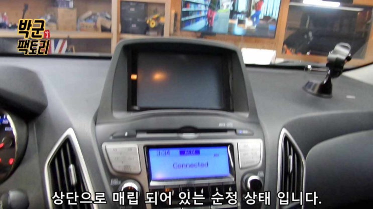 투싼 Ix 무선 애플 카플레이 가능한 안드로이드 올인원 알리익스프레스 직구 제품 장착 시공기 네이버 블로그