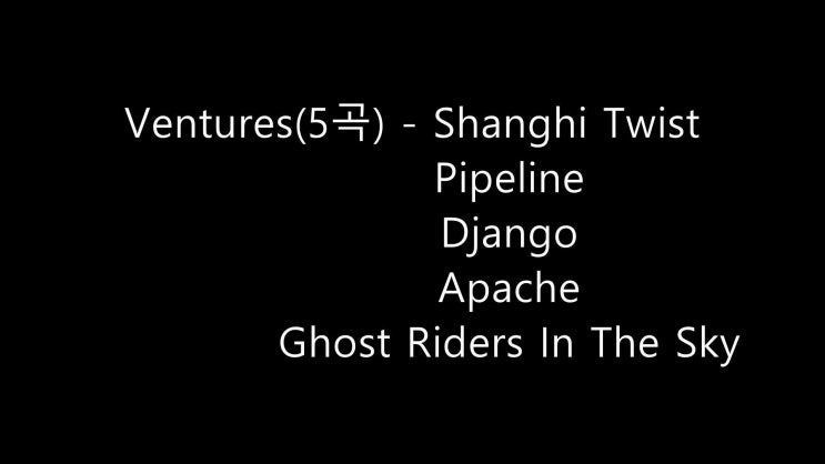 Ventures(5곡) - Shanghi Twist, Pipeline, Django, Apache, Ghost : 네이버 블로그