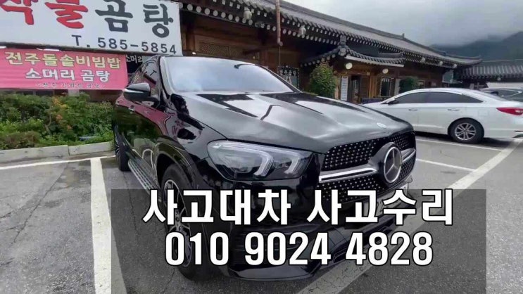 사고대차 외제차 렌트카 보험대차 사고수리까지 사고처리 원스톱으로 잘 받을 수 있는 방법 네이버 블로그