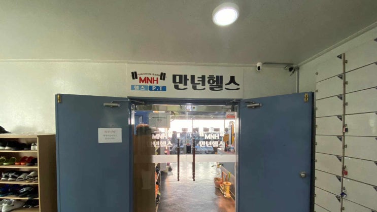 대전 헬스장 월평동 만년동 둔산동 갈마동 헬스클럽 Pt 받기 좋은 곳 찾았어요헬창다이어트 워너비 가성비 갑 추천