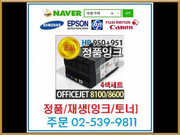 강남재생토너 프린터 복합기 팩스 복사기 잉크충전 토너충전 재생토너 재생잉크 정품토너 정품잉크 정품드럼 재생드럼 호환잉크
