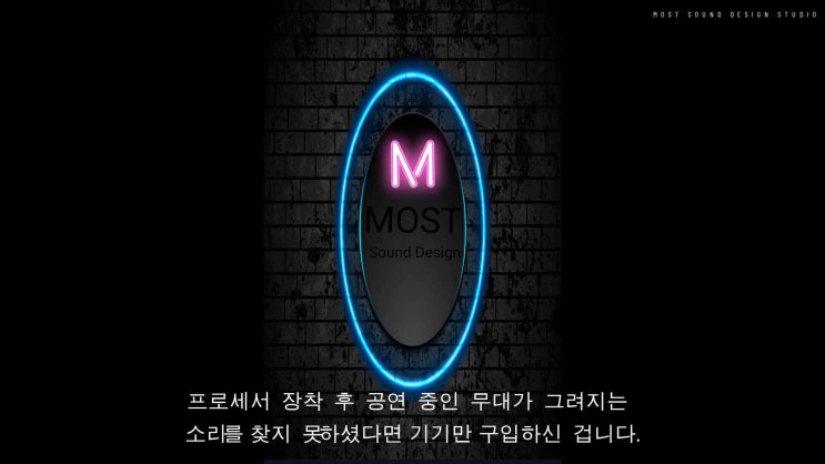 브락스 헬릭스 매치 프로세서 오토 튜닝 2편 오토이큐 Automatic Eq Tuning 적용 방법 모스트 사운드 디자인