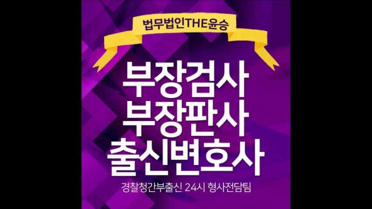수원형사전문변호사 변수를 감안하여 네이버 블로그