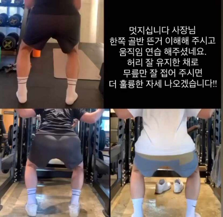 괴정헬스 괴정pt 재활 평소에 허리가 아프다면 무엇이 문제일까 네이버 블로그