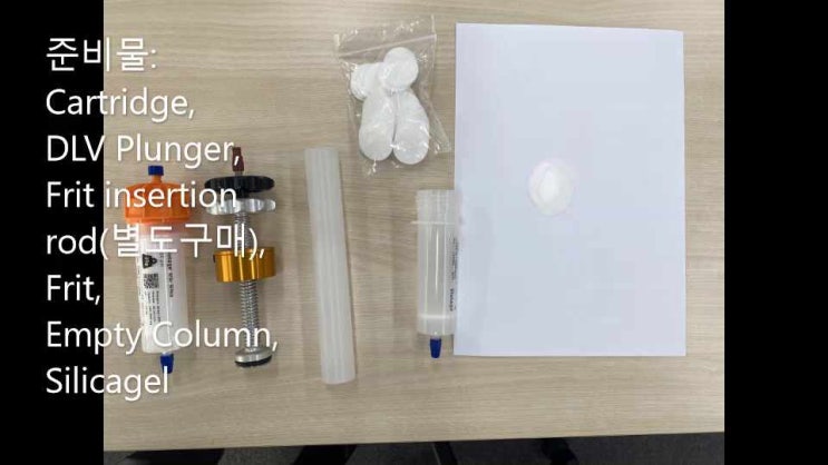 Dry loading을 위한 DLV 사용법 : 네이버 블로그