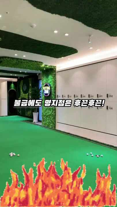 명지골프명지골프장명지골프연습장명지키즈명지골프레슨명지카카오골프프렌즈아카데미명지점명지퍼팅연습장명지투어프로골프특강