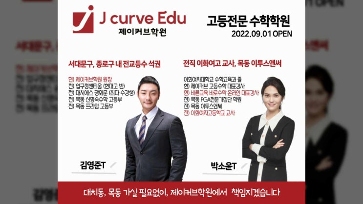 이화여고 수학 성적 향상을 위한 제이커브학원 겨울방학 프로젝트 네이버 블로그