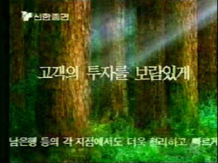 2000년 6월 실제 방영된 TVCF광고 모음(3) : 네이버 블로그