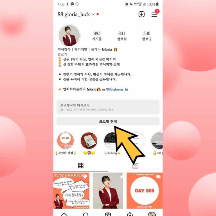 인스타그램 영문 한글 폰트 바꾸기 글씨체 제일 간단하게 변경하는 사이트가 있다 네이버 블로그