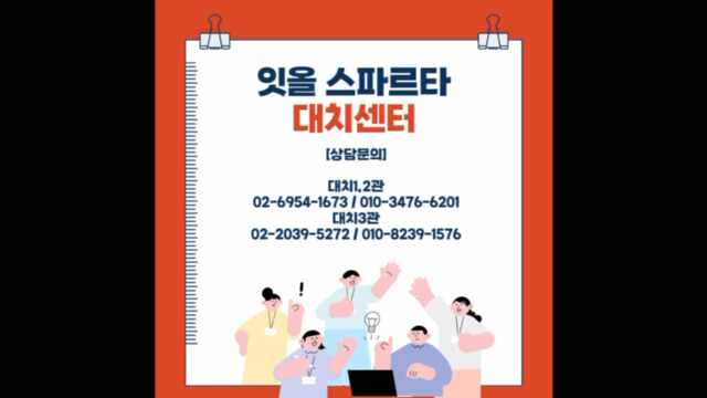 대치독학재수학원 잇올스파르타 신년계획은 대치독학재수학원 잇올스파르타 재수조기선발반과 함께 네이버 블로그