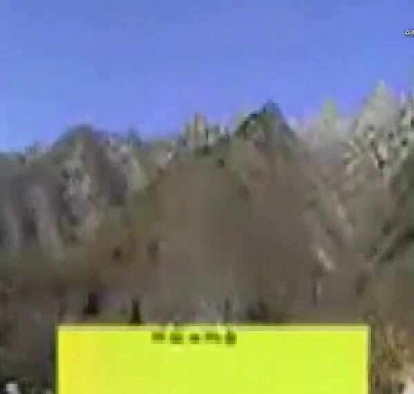 KBS2 id영상 2003년 1월 12일 눈 샇인 산 : 네이버 블로그