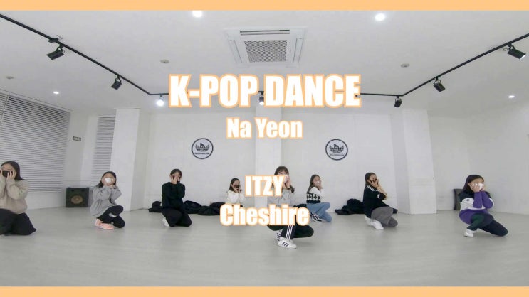 천안아산 댄스학원 방송 댄스k Pop 클래스 고릴라크루 댄스학원 천안점 1월 5일 영상 Itzy