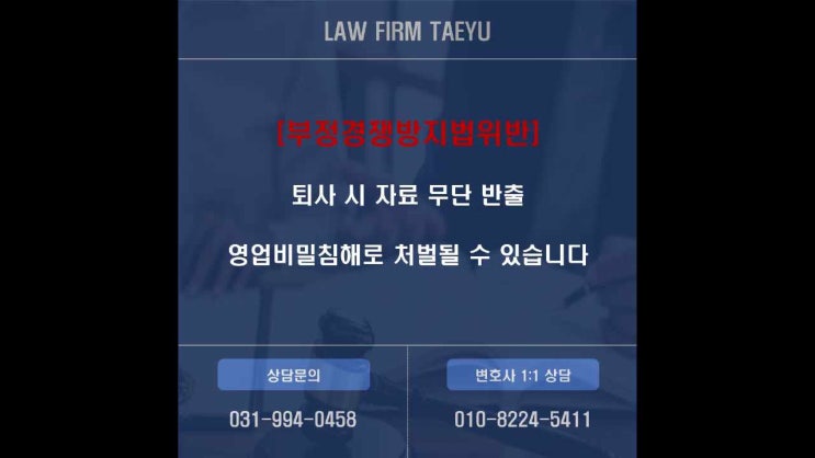 부정경쟁방지법위반 퇴사 시 작성한 문서의 무단 반출 영업비밀침해로 처벌될 수 있습니다 네이버 블로그