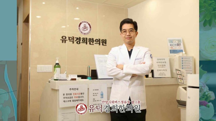 테니스엘보 잦은 손의 사용으로 생긴 팔꿈치통증 안양일번가 안양역 추나치료 한의원 공휴일진료 네이버 블로그