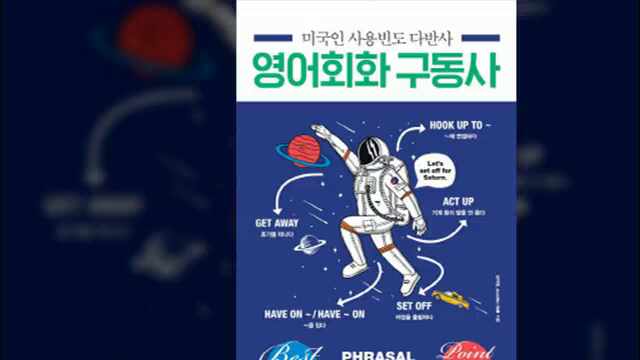 Lesson 1 Dialogue 001 : 네이버 블로그