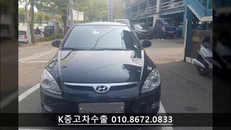 가덕도 청도 김해자동차수출 2008년식 2009년형 현대 I30 강서구 명지 신도시 부산 김해시 청도군 중고자동차수출 중고차팔기