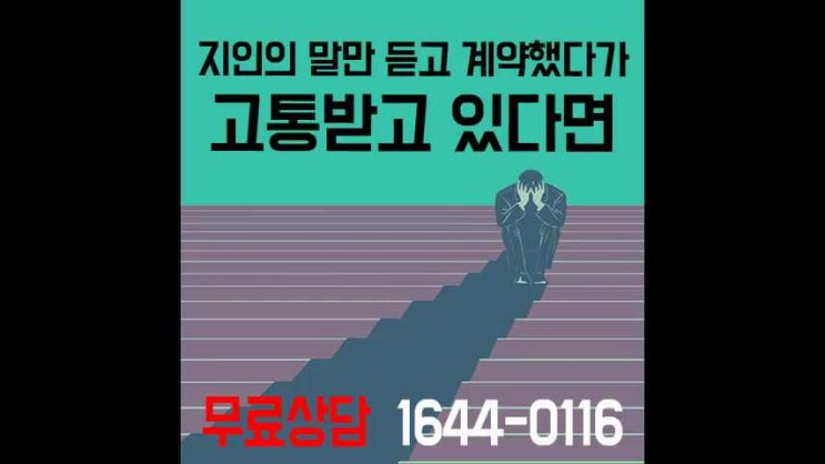 분양권해지 해제 아파트 오피스텔 상가 지식산업센터 기망행위 변호사상담 네이버 블로그