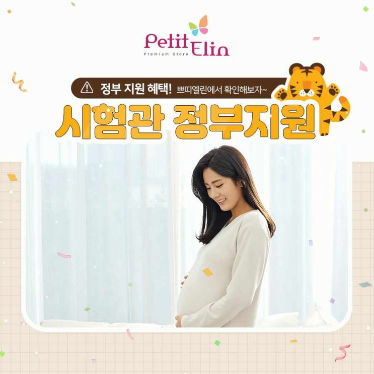 시험관 정부지원 쌍둥이 아기 임테기 질정 확인해봐요 네이버 블로그