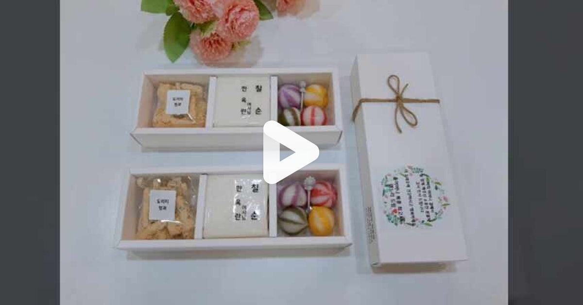 아기 백일 돌 답례떡 결혼 승진 답례품 고마움의 조문떡까지 완벽정리부산떡집 떡하나꿈그리다 네이버 블로그