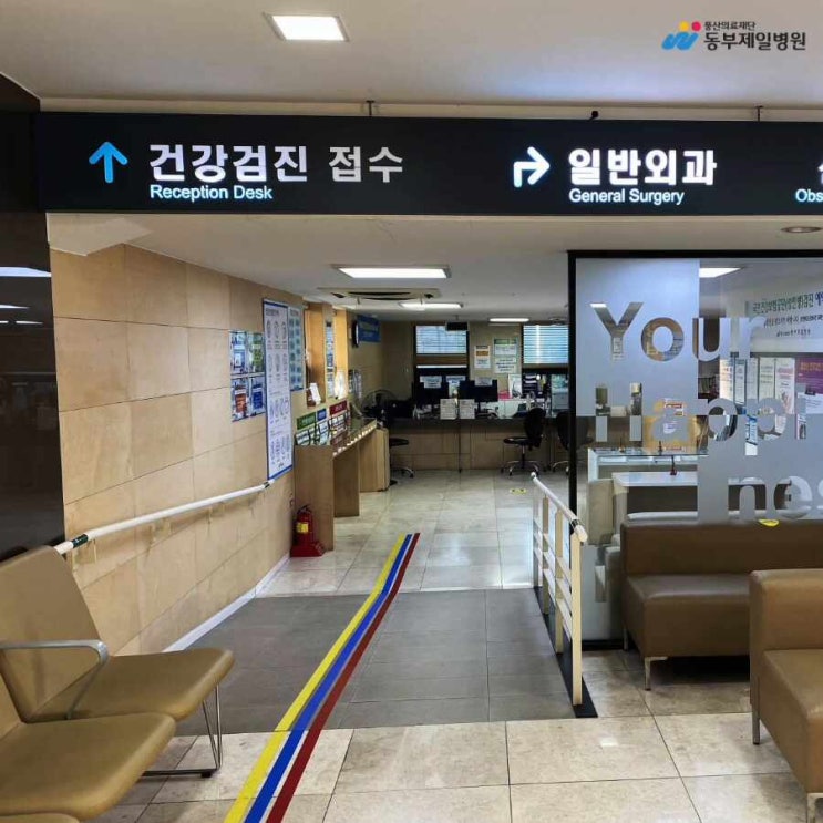 중랑구국가건강검진병원, 대상자와 검진 전 후 주의사항 : 네이버 블로그