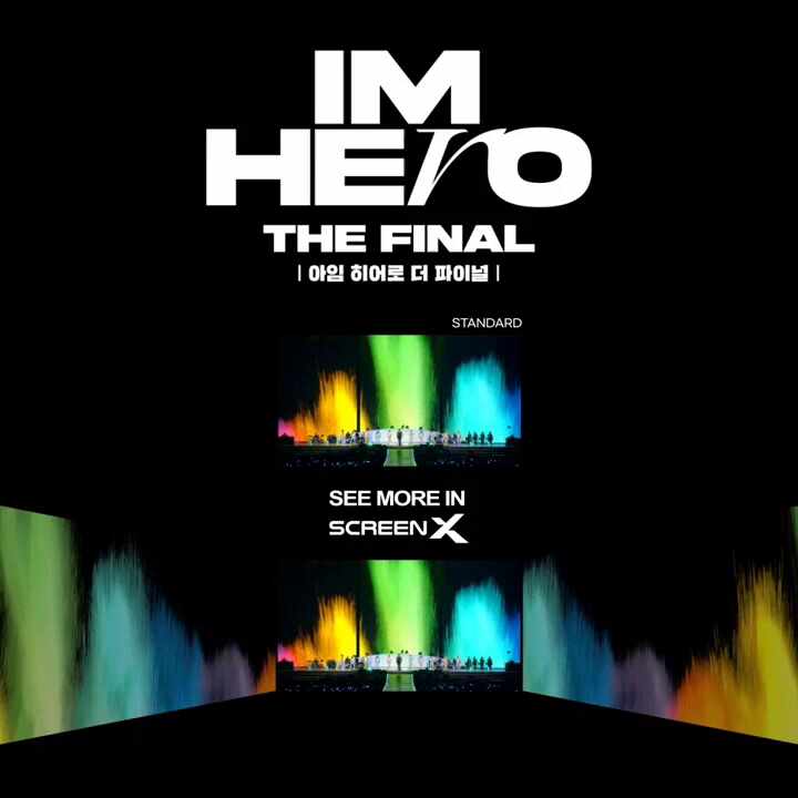 임영웅 영화 [IM HERO THE FINAL] SPECIAL MD - 두근 두근 3월 1일 첫 봄을 기다리며 뚜뚯루 뚜뚜 우리 함께 봐요~ : 네이버 블로그