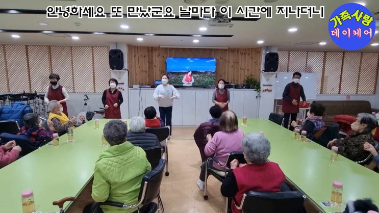 중랑구에서 가장 신명나는 데이케어센터 네이버 블로그