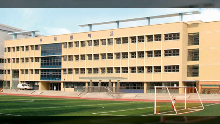 은계중학교 1학기 중간고사 기말고사 시험 일정 은계중 주요 학사일정 네이버 블로그