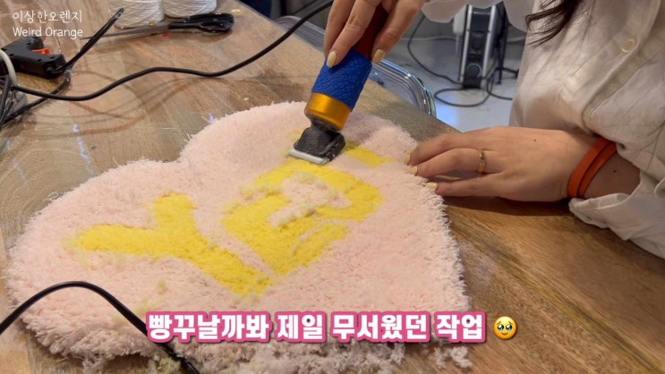 터프티터프터스 망원동 터프팅공방 러그만들기 원데이클래스 후기 네이버 블로그