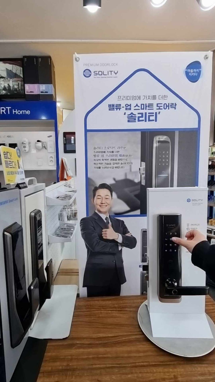 솔리티 SYNC SM-7000B 스트롱 주키형 도어록 신제품 : 네이버 블로그