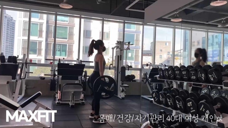 광주 수완지구개인피티 40대 후반 여성 꾸준한 운동을 통한 자기관리 Maxfit 여자등근력운동 원암 해머시티드로우 헬스 Pt