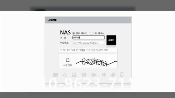 아이피타임 나스 ipTIME NAS2 Dual 구축 및 설치HDD 업그레이드 : 네이버 블로그