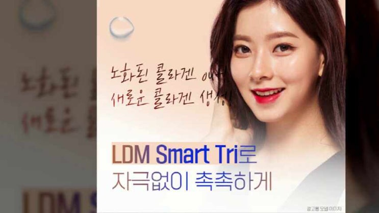 마포LDM 피부톤과 결 관리 : 네이버 블로그