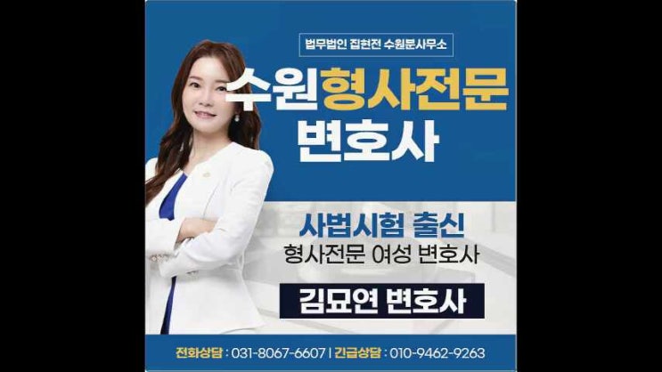 형사전문변호사 사건의 결과를 네이버 블로그