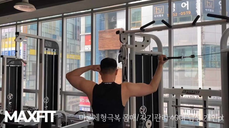 수완지구 40대남성 헬스pt 마른체형극복과 바디프로필촬영 이후에도 꾸준한 자기관리 개인피티 Maxfit 두꺼운팔만드는 방법