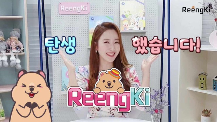 링키영어 거북섬영어공부방 링키홈거북섬 링키홈거북섬파라곤 거북섬유아영어 거북섬초등영어 링키의탄생 네이버 블로그