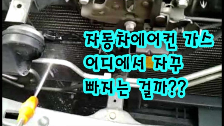 자동차에어컨소음 고장 파사트 컴프레셔 Tg 카에어컨 콘덴서 교환 정비사례 장안동 혜성카에어컨 네이버 블로그