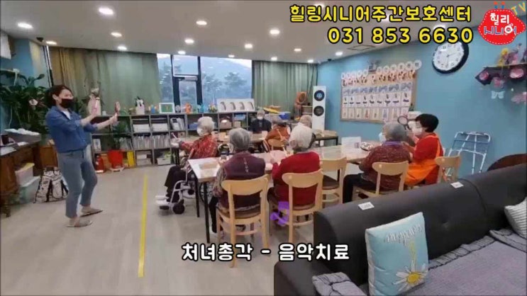 의정부주간보호 힐링시니어주간보호센터 031 853 6630 회상활동해물파전 음악치료 무조건 네이버 블로그