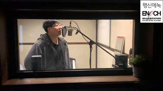 행신동보컬학원 이별까지도 사랑할거에요 보컬 수강생의 까만안경 커버 이루 까만안경 노래에 감정 담기
