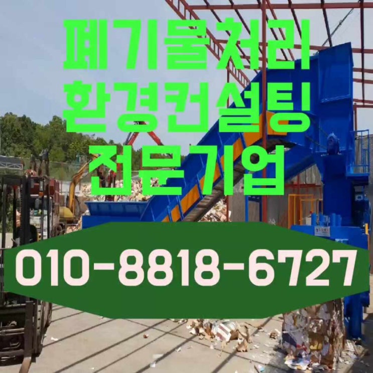 폐기물파쇄기 함멜 파쇄 분쇄 재활용 장비를 소개해드립니다 네이버 블로그